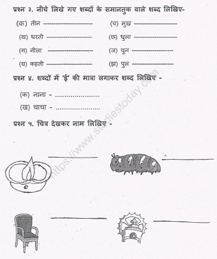 hindi worksheets for class 1 cbse pdf awesome worksheet - cbse class 1 ...